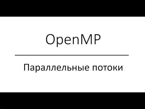 OpenMP YouTube
