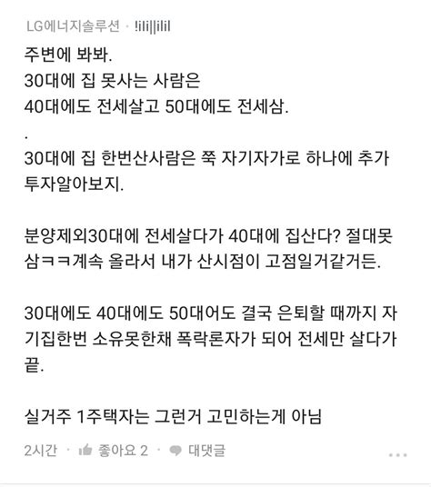 블라인드 부동산 아파트 매매vs전세