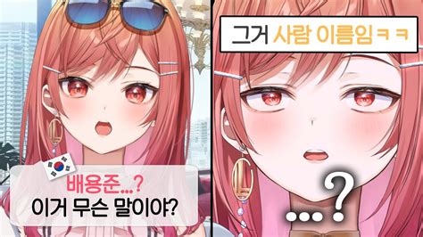 조금 이상한 한국어 교실 Youtube