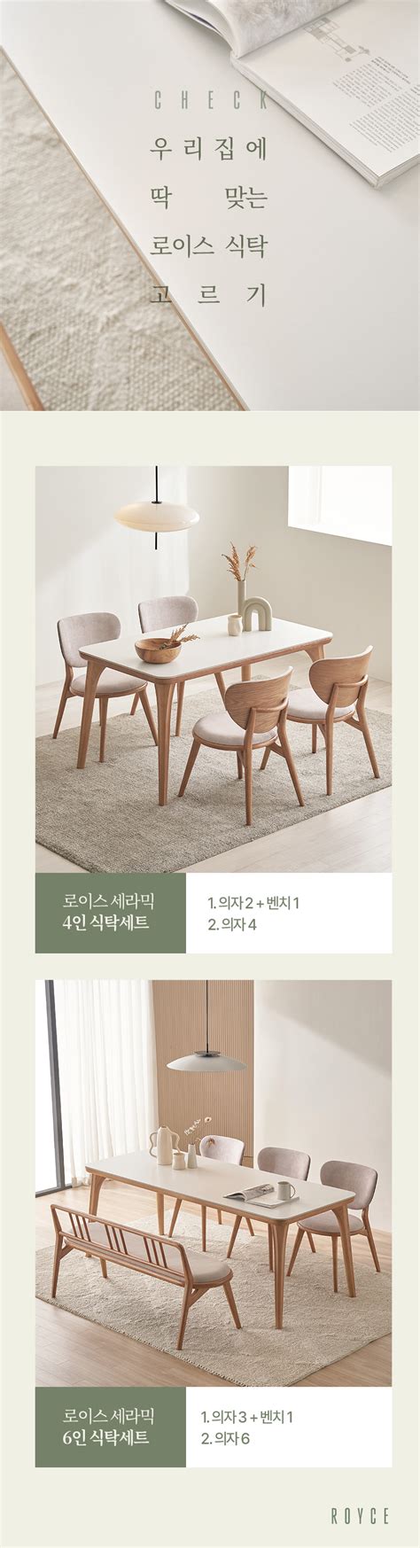 로이스 포세린 세라믹 애쉬원목 6인 식탁세트 의자6 한샘몰
