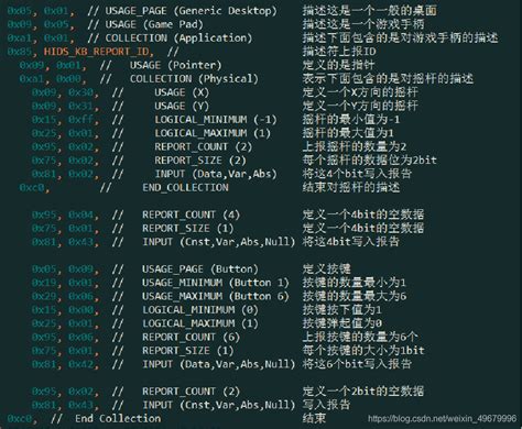 游戏手柄hid描述符 gamepad手柄 hid 描述 csdn博客