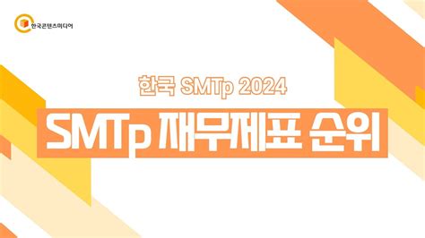 중소기업 매출액 재무제표 조회 엑셀 저장하는 법 Youtube