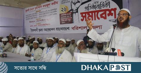 একটি গোষ্ঠী দখলদারি চাঁদাবাজি ধ্বংসযজ্ঞ শুরু করেছে ফয়জুল করীম