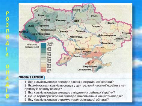 Клімат і кліматичні ресурси України презентация онлайн
