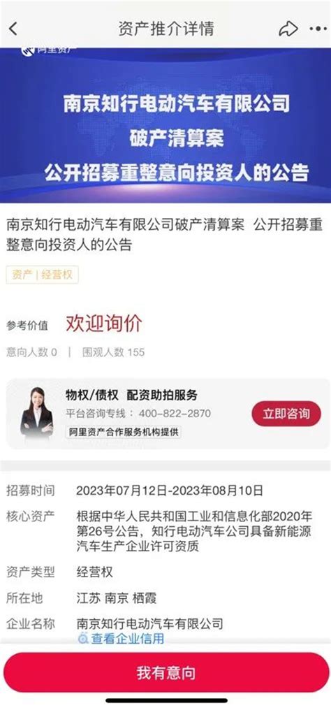 烧光84亿昔日造车四小龙之一新动向 财富号 东方财富网