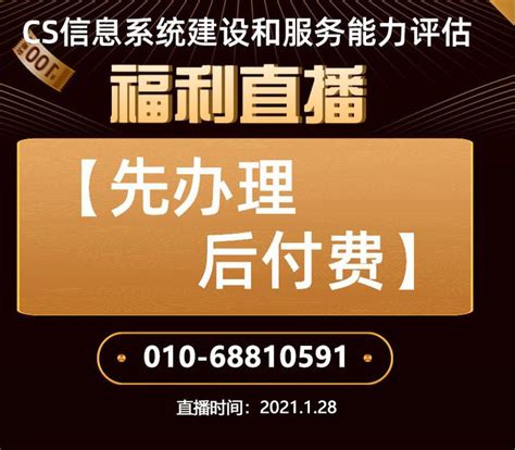 信息系统建设和服务能力评估（cs）认证条件 知乎