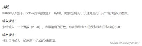 C语言：巧妙运用数轴打印x形图案和正方形图案c语言的数轴属性 Csdn博客