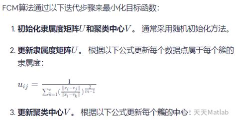 Ipoa Fcm数据聚类算法，基于改进的鹈鹕优化算法（ipoa）优化fcm模糊c均值聚类优化fcm 算法改进 Csdn博客