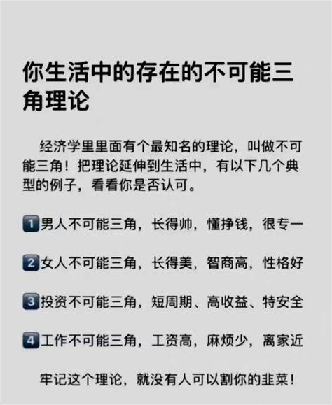面对诸多“不可能三角”，我们要摆脱“既要、又要、还要”的认知纠缠！ 一缕清泉 财新网