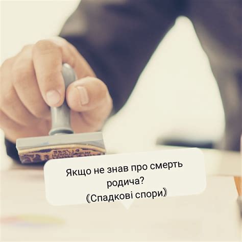 Адвокат Дмитро Миронюк Якщо не знав про смерть родича то не зможеш успадкувати майно 🤷 До