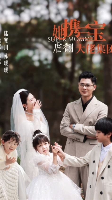 完整版她携三宝虐翻大佬集团后续芬享 腾讯视频
