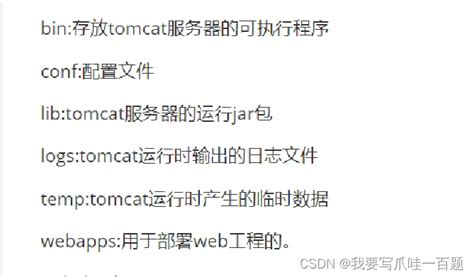 【apache Tomcat安装配置】完整教程（保姆级） Csdn博客