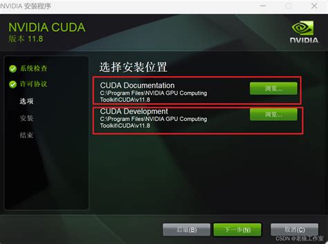 Yolov8 缺陷检测之cuda、cudnn、tensorrt介绍，安装与验证cuda 验证安装 Csdn博客