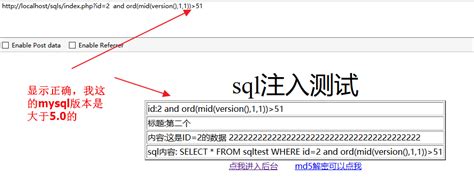sql注入系列之php mysql手动注入 一 数字型 csdn博客