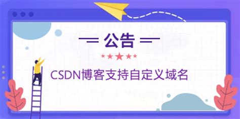 版权申诉指引csdn官方博客的博客 Csdn博客csdn版权投诉