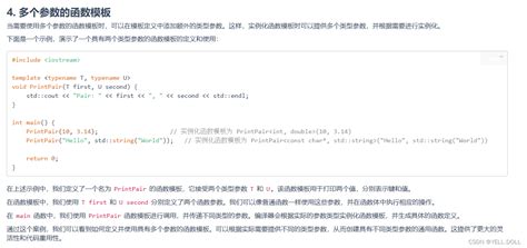 C笔记泛型编程 Csdn博客 C笔记泛型编程 Csdn博客