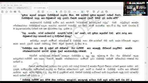 අපට වැසිකිළියක් කෙටි කතාව විචාර ලියමු Youtube