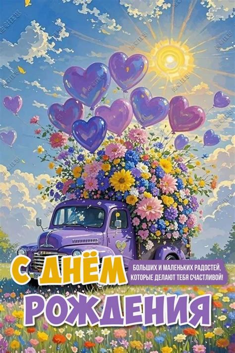 Пин от пользователя Sveta Pozdnyakova на доске Поздравления Юбилейные