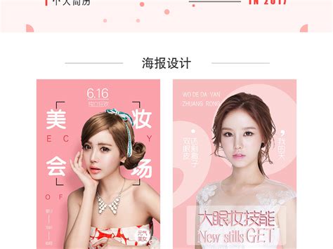 海报集 加了个酱油 站酷ZCOOL