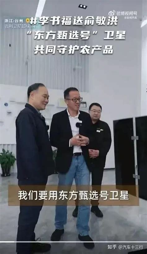 王鑫：李书福、尹同跃、魏建军的直播还可以更共情一点！ 知乎