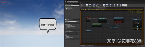 ue4 unreal engine 虚幻引擎，widget控件组件经验总结 知乎