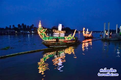 ลอยกระทงกาบกล้วย สมุทรสงคราม พร้อมที่เที่ยวที่พักใกล้เคียง