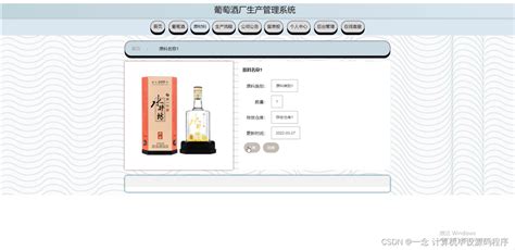 java jsp葡萄酒厂生产管理系统5v3z0[独有源码]如何找到适合自己的毕业设计的指南 葡萄酒生产数据采集系统设计 csdn博客