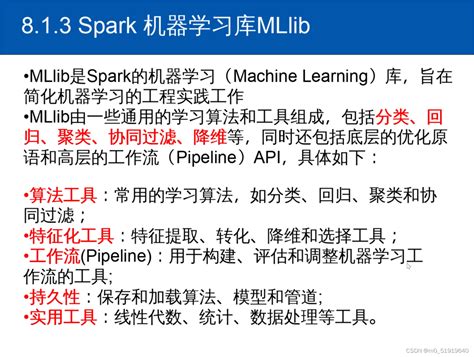 机器学习 大数据 Csdn博客