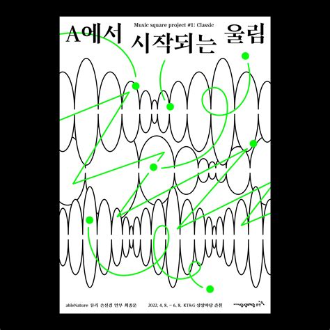 물질과 비물질 그래픽 디자인 포스터 도서관 포스터 책 디자인