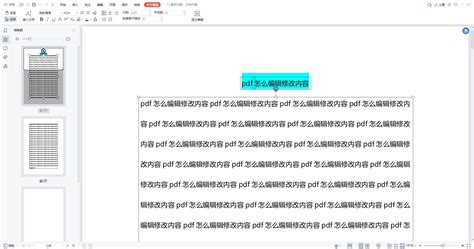 Pdf怎么编辑修改内容 零分猫