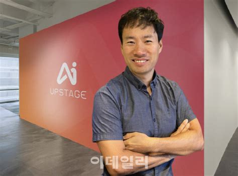 前 네이버 클로바 Ai 헤드 김성훈 스타트업 업스테이지 설립