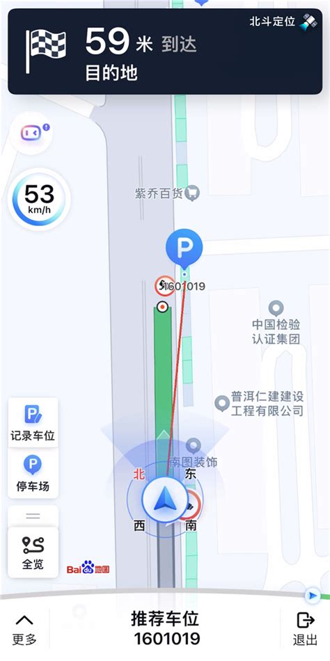 北斗系统每天使用量破千亿：高德百度实现亚米级定位 手机导航更精准了 、 酷搜科技