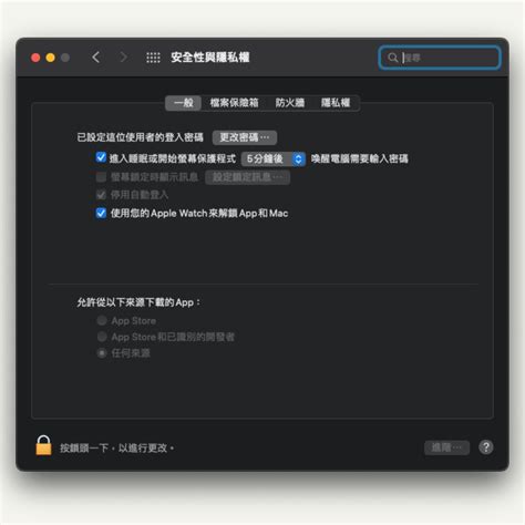 Macos常用終端命令 漫遊數位