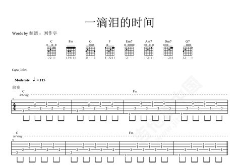 一滴泪的时间吉他谱 赵紫骅 E♭调流行弹唱谱 附音频 吉他谱中国