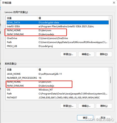 Nvm安装使用及全局配置node Csdn博客 Nvm安装使用及全局配置node Csdn博客