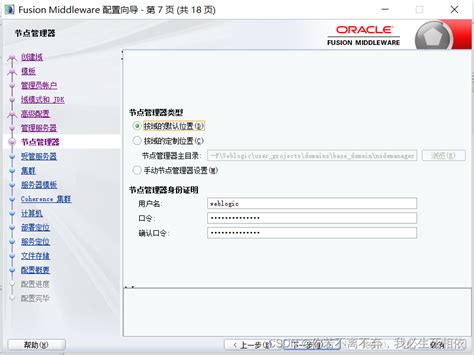 Weblogic的了解、安装及其使用1weblogic介绍11 简介12 Weblogic特性13 为什么要选择 掘金 Weblogic的了解、安装及其使用1weblogic介绍11 简介12 Weblogic特性13 为什么要选择 掘金