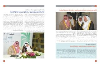 Tamkeen 1st Issue PDF