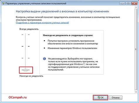 Как отключить контроль учетных записей Uac в Windows 7