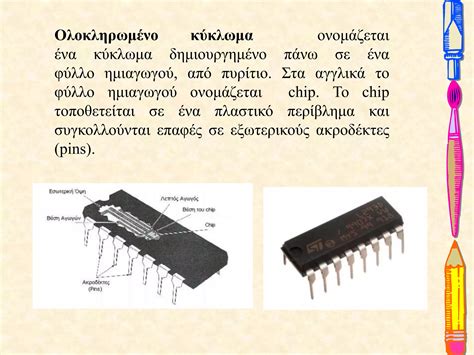 Hardware Input Output PPT