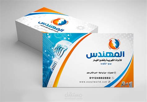 كروت شخصية هوية بصرية مستقل