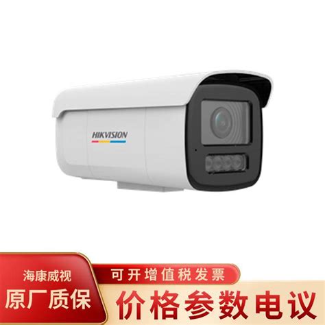海康威视ds 2cd3t87wdv3 L 800万全彩筒型网络摄像机