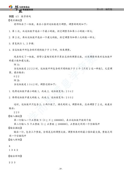 第十四届蓝桥杯大赛青少年组省赛 C组试题解析 家长帮