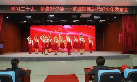 2022年芗城区“新时代好少年”发布会举行 芗城区 文明风