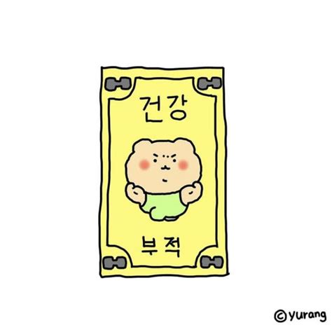 짤에 있는 Uc0d8 Ub2ec U2601 Ufe0f님의 핀 재미있는 이모티콘 곰 웃긴 밈