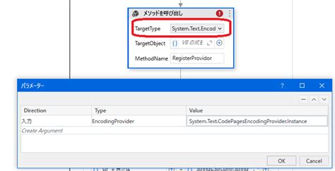 Windowsプロジェクトでshift Jisを使うためのinvoke Methodの設定 フォーラム Uipath Community Forum