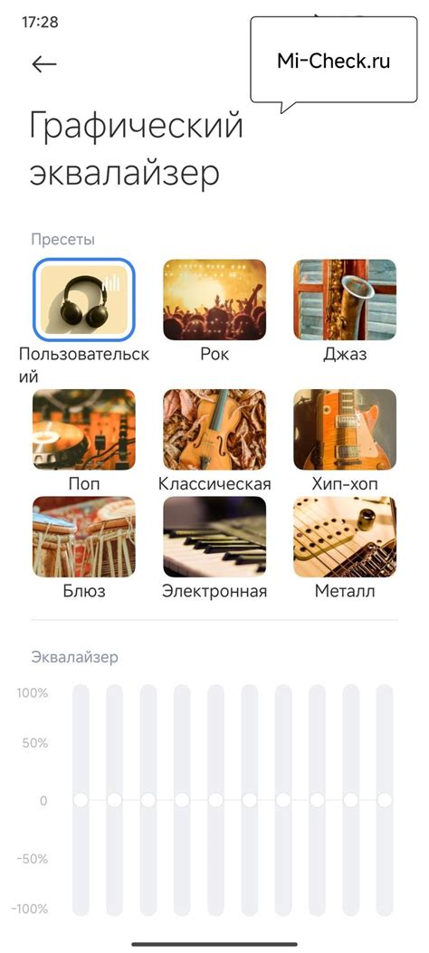 Dolby Atmos в Hyperos на Xiaomi Redmi что это как включить настроить и улучшить звук на