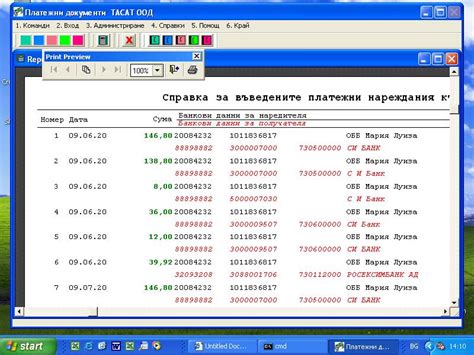 Платежни банкови документи на ТаСаТ ООД
