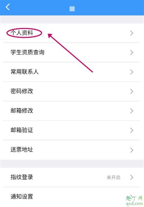 火车票候补不能买学生票吗 学生票火车候补不减钱吗 趣丁网