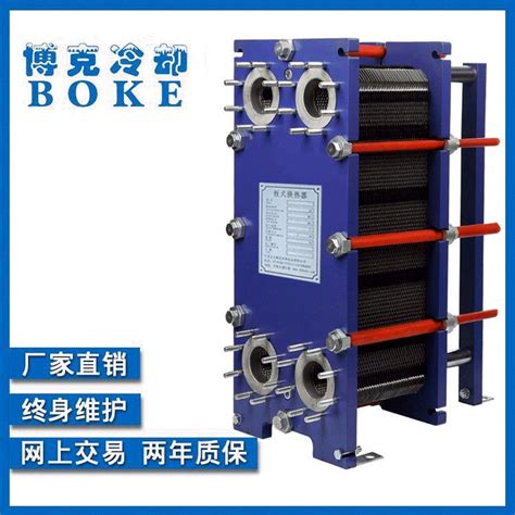 球球推薦 蒸汽加熱器用板式換熱器可拆板式熱交換器20年廠家供熱水散熱器 露天市集 全台最大的網路購物市集