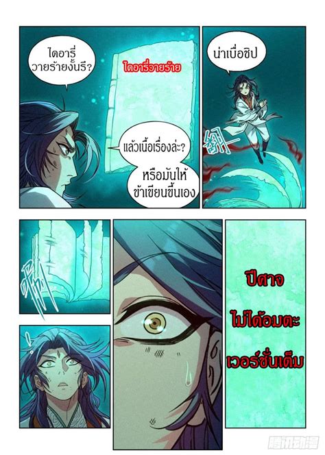 อ่านการ์ตูน Dude Is So Righteous 2 Th แปลไทย อัพเดทรวดเร็วทันใจที่